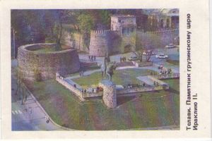 Calendario de Bolsillo: The Monument of Georgian King Irakli II (Unión ...