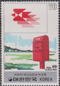 Stamp: Mailbox (Korea, South) (Korean Post-Stamp Exhibition PHILAKOREA ...