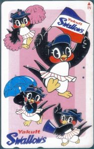 Phonecard: Yakult Swallows (Tōkyō Yakuruto Suwarōzu) (NTT, Japan(110 ...