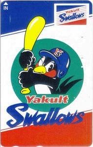 Phonecard: Yakult Swallows (Tōkyō Yakuruto Suwarōzu) (NTT, Japan(110 ...