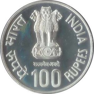 Coin: 100 Rupees (100th Anniversary Birth of Kumaraswami Kamaraj ...