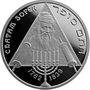 Coin: 10 Euro (250th Anniversary of Birth of Chatam Sofer) (Slovakia ...