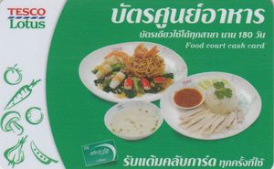 Functional Card: Tesco Lotus - Food Court Cash card (Shops ...