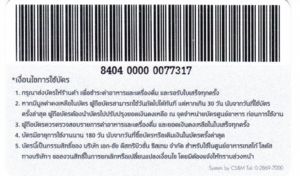 Functional Card: Tesco Lotus - Food Court Cash card (Shops ...