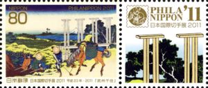 Stamp: Bushu-Senju (Japan(Japan World Stamp Exhibition 2011 / with ...