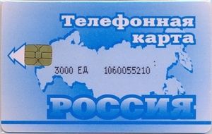 Carte téléphonique: 3000EA Blue Map of Russia (Kemerovo & Region ...