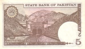 Banknote: 5 Rupees (Pakistan(1976-1982 ND Issue) Wor:P-28a.1.1