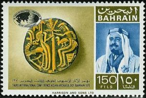 Stamp: Dilmun Seal (2000 BC) (Bahrain(3rd World Congress for Asian ...