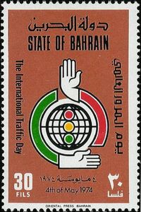 Stamp: Globe, traffic signs, hands (Bahrain(International traffic day ...