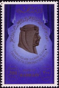 แสตมป์: Emir Sheikh Isa bin Salman Al- Khalifa (บาร์เรน(20th anniv. of ...