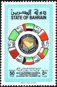 Stamp: GCC emblem, flags of the Member States (Bahrain(3rd meeting of ...