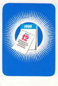 Pocket Calendar: Census of 12 January 1989 (Soviet Union, USSR(Census ...