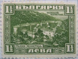 Stamp: Bourchiers Resting Place in Rila Monastery (Bulgaria(1 ...