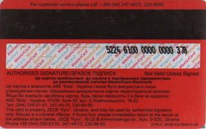 Bank Card: MasterCard Electronic (Bank Kyiv, UkraineCol:UA-MC-0277