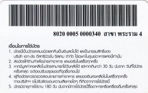 Functional Card: Tesco Lotus - Disney - Toy Story (Shops - Supermarkets ...