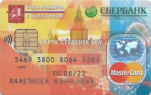 Bank Card: Student Card. MGU (Sberbank, RussiaCol:RU-MC-2914