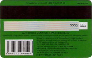 Bank Card: Visa Unembossed "GrandMarket" (Ukrsotsbank, UkraineCol:UA-VI ...