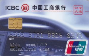 Bank Card: ICBC Intra-bank Card (Industrial And Commercial Bank Of ...