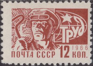 Stamp: Steel Worker (Soviet Union, USSR(Definitive Issue 11 (1966)) Mi ...
