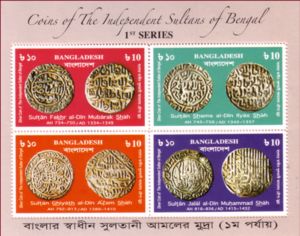 Timbre: Coins of the Sultans of Bengal (Bangladesh(Coins of the Sultans ...