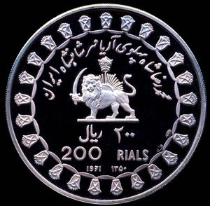 Coin: 200 Rials (Iran(1971 - Pahlavi - 2500 Years of Persian Empire ...