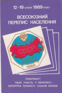 Calendario de Bolsillo: Census 1989 (Unión Soviética, URSSCol:SU-1989 ...