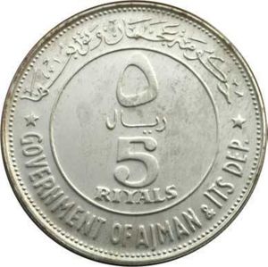Coin: 5 Riyals (2 dates) (Ajman(1969~1970 - Non-Circulating Silver ...
