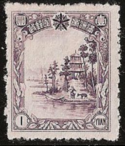 Stamp: Palace Chengte (Manchukuo(4th Definitives) Mi:CN-MA 89,Sn:CN-MA ...