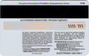 Bank Card: Visa Unembossed (PrivatBank, UkraineCol:UA-VI-0005.04