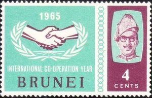 Stamp: ICY Emblem (Brunei Darussalam(International Co-operation Year ...