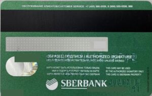 Bank Card: Sberbank green Business (Sberbank, RussiaCol:RU-MC-1275.07