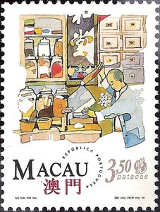 Stamp: Shops (Macau(Chinese Traditional Shops) Mi:MO 766,Sn:MO 738,Yt:MO 729,Sg:MO 851,Afi:MO 740