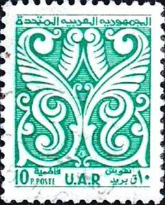 Stamp: Arabesque (Syria(Definitive 1959) Mi:SY-UA 58,Sn:SY-UA 24,Yt:SY ...