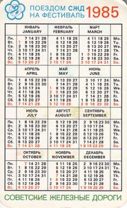 Pocket Calendar: Soviet Railways XII World Festival of Youth (Soviet ...