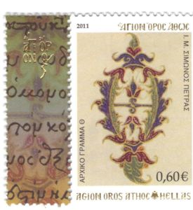 Stamp: Holy Monastery Simonos Petras - Initial letter 'Θ' (Greece ...