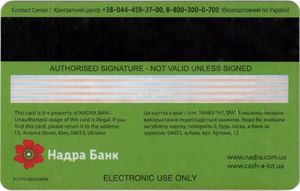 Bank Card: Nadra Bank Debit Card (Nadra Bank, UkraineCol:UA-VE-0124.01