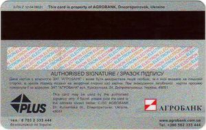 Bank Card: Visa Electron Business (Agrobank, UkraineCol:UA-VE-0418