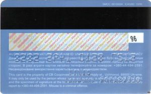 Bank Card: MasterCard Standard (Coopinvestbank, UkraineCol:UA-MC-0291