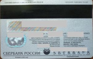 Bank Card: Bas-relief (Sberbank, RussiaCol:RU-MC-0138