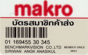 กิ๊ฟการ์ด: Member card (Makro, ไทย(Department Store) Col:TH-Makro-02 💳