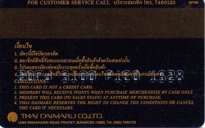 Functional Card: Member card (Shops - Supermarkets, Thailand(Thai ...