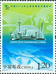Stamp: Expo Shanghai 2010 Open (China, People's Republic(EXPO) Mi:CN ...