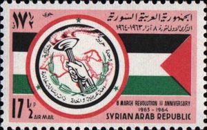 Stamp: Flag and Emblem of the Baath Party (Syria(1st Anniversary of 8 ...