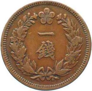 Moneda: 1 Chon (Corea) (1897~1910 (大韓帝國) - Korean Empire) WCC:km1125