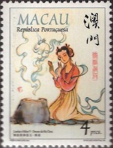 Stamp: Gods of Ma Chou (Macau(Legends and Myths (5th Group)) Mi:MO 961 ...
