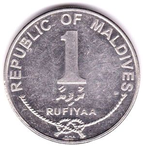 Coin: 1 Rufiyaa (Maldives(1982~Today - Second Republic - 2nd Series ...