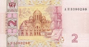 Banknote: 2 Hryvni (Ukraine(2003-2018 Issue) Wor:P-117b