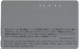 Phonecard: NTT Card !!! - Sumo Wrestlers and Sumo Hall (NTT, Japan(230 ...