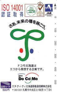 Gift Card: Do Co Mo - ISO 14001 (Tosho Cards, Japan(Communication) Col ...