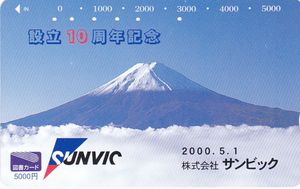 Gift Card: Mt.Fuji - Sunvic (Tosho Cards, Japan(Mount Fuji) Col:JP ...